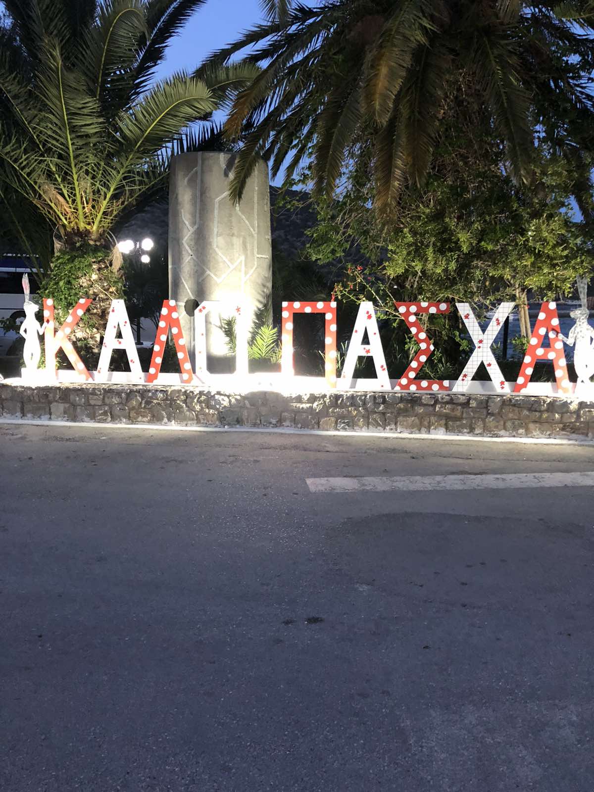 ΤΥΠΟΠΟΙΗΤΗΡΙΟ ΕΛΑΙΟΛΑΔΟΥ ΕΡΜΗΣ - Δήμος Ερμιονίδας