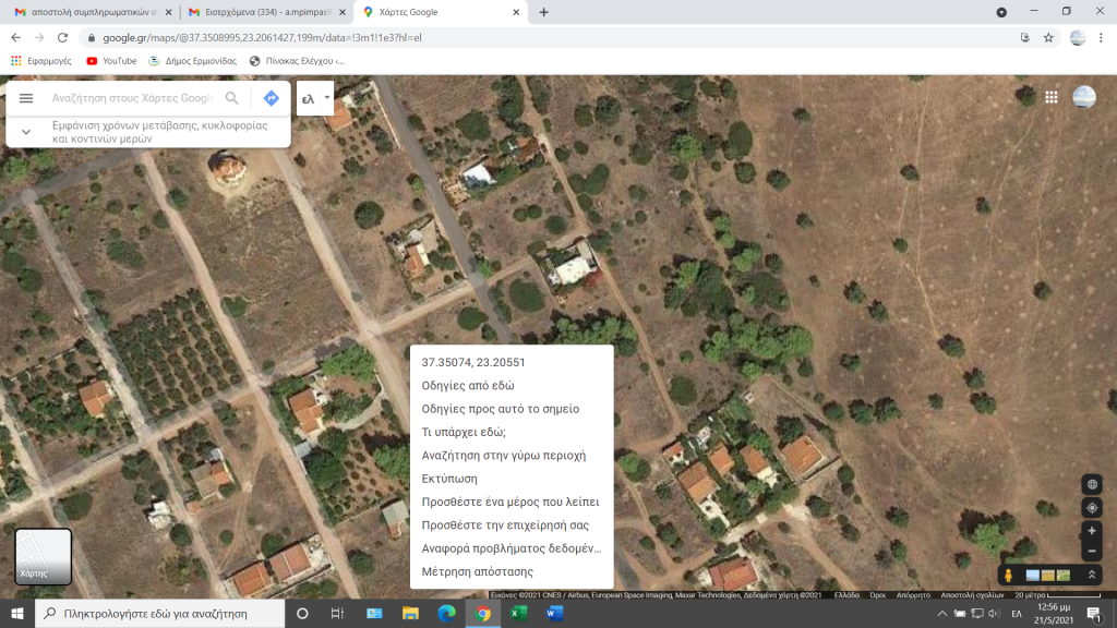 ΠΡΟΚΗΡΥΞΗ ΣΥΝΟΠΤΙΚΟΥ ΔΙΑΓΩΝΙΣΜΟΥ ΚΑΤΑΣΚΕΥΗ ΚΑΙ ΕΠΙΣΚΕΥΗ ΤΟΙΧΙΩΝ ...