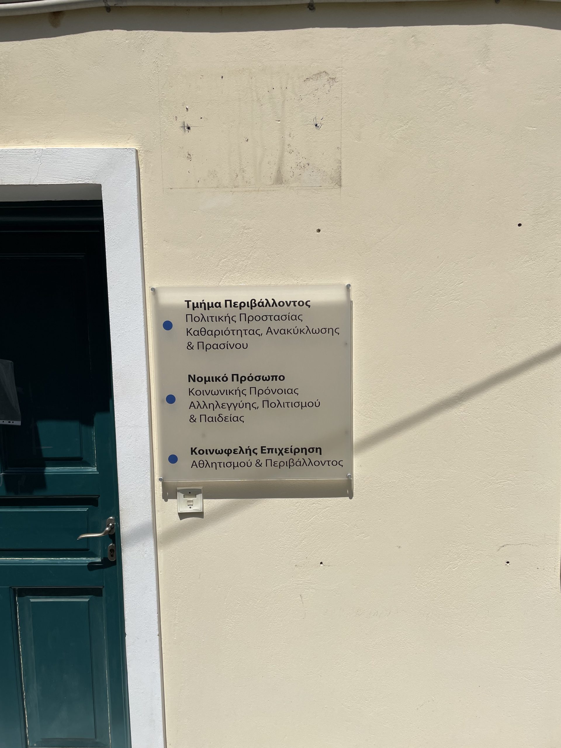 ΕΝΗΜΕΡΩΣΗ ΚΤΗΝΟΤΡΟΦΩΝ - Δήμος Ερμιονίδας