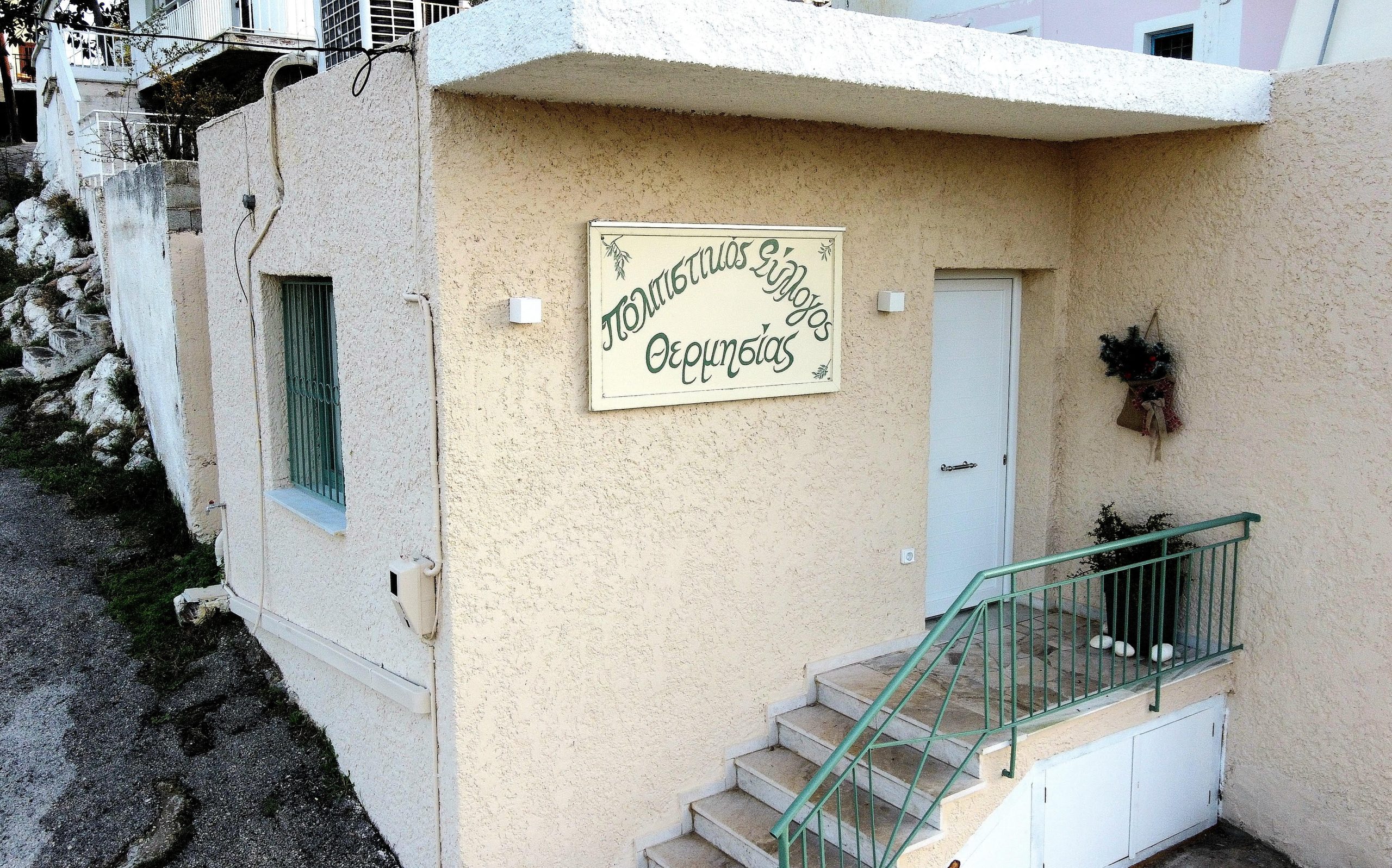 Εργασίες Εξωραϊσμού σε Δημοτικό κτήριο στην Κοινότητα θερμησίας - Δήμος ...