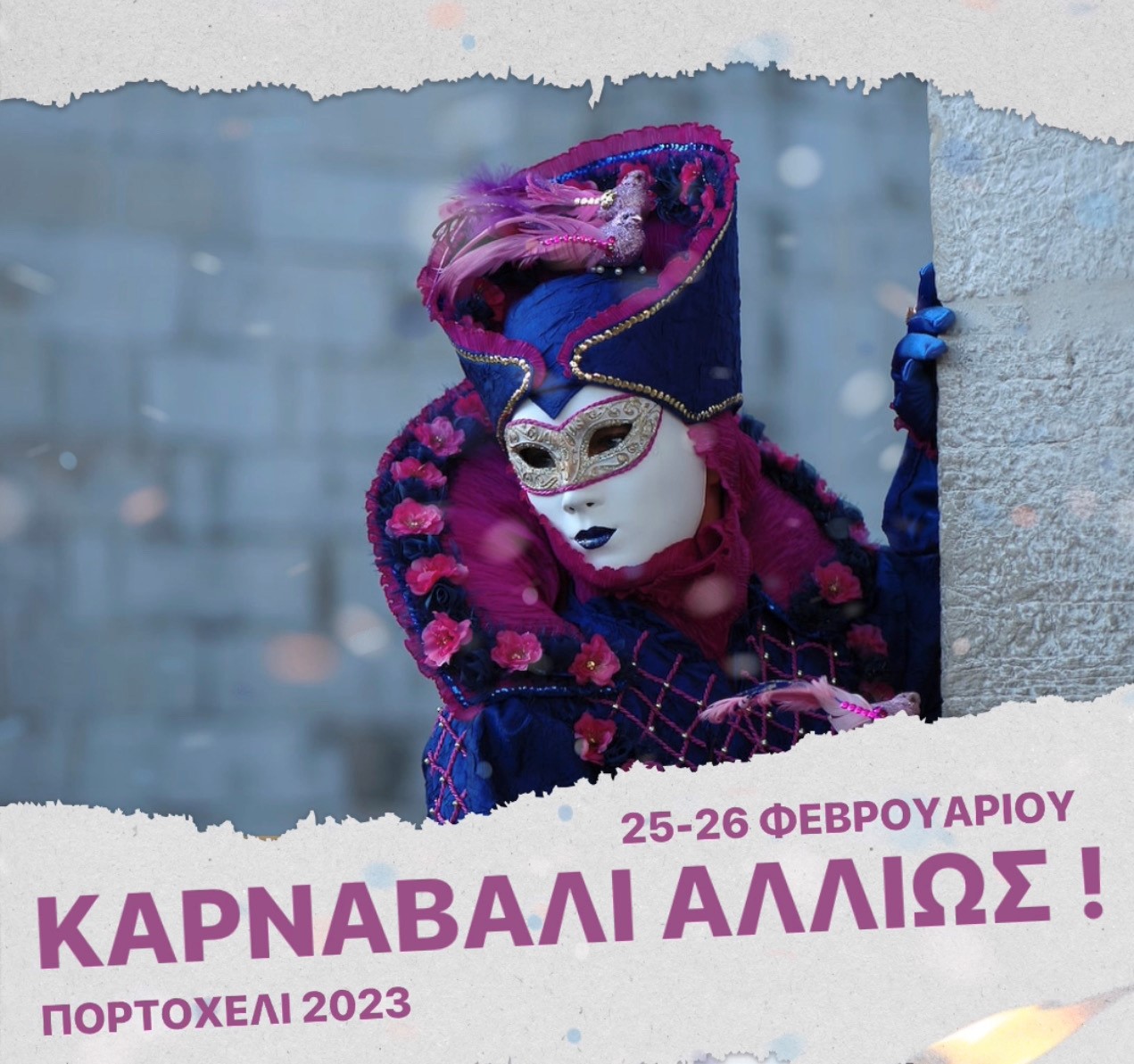 Καρναβάλι αλλιώς στο Πορτοχέλι - Δήμος Ερμιονίδας