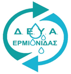 ΔΕΥΑ ΕΡΜΙΟΝΙΔΑΣ - ΠΕΡΙΟΡΙΣΜΟΣ ΚΑΤΑΝΑΛΩΣΗΣ ΝΕΡΟΥ - Δήμος Ερμιονίδας