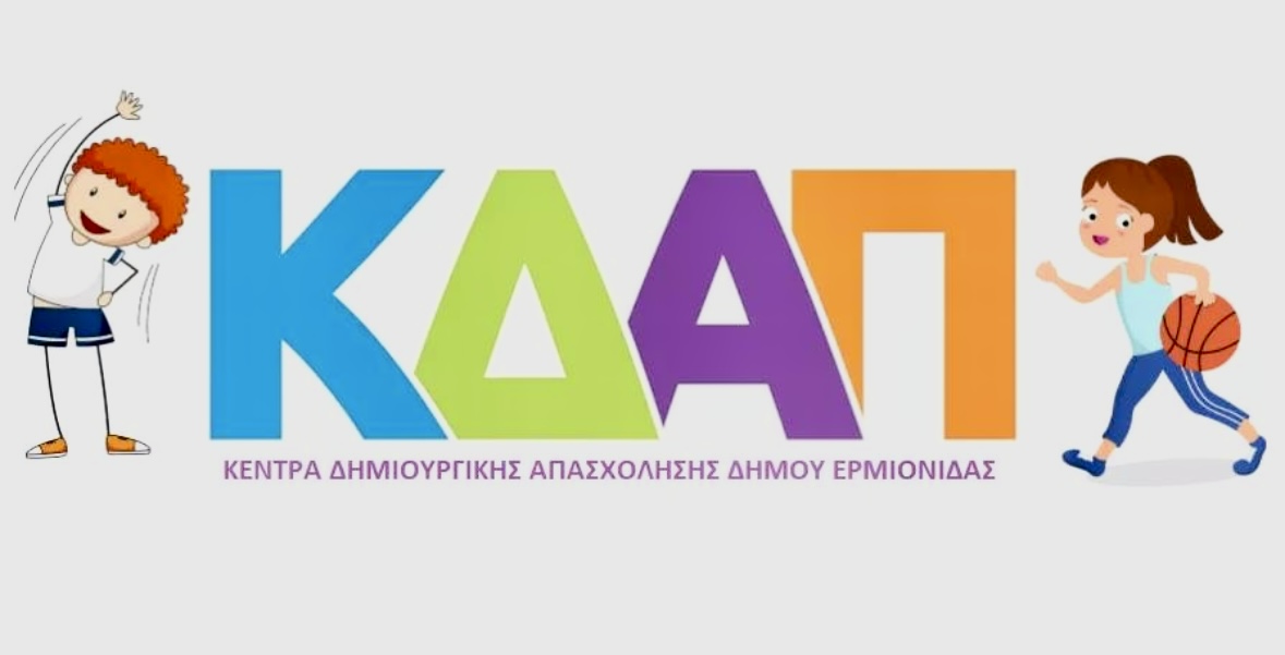 Το πάρκινγκ στο προαύλιο του 1ου Δημοτικού Σχολείου Κρανιδίου, ουδέποτε ...
