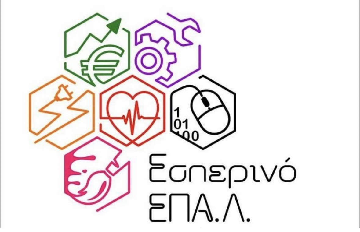 Δυναμική έναρξη λειτουργίας του νέου Εσπερινού ΕΠΑΛ Κρανιδίου για το ...
