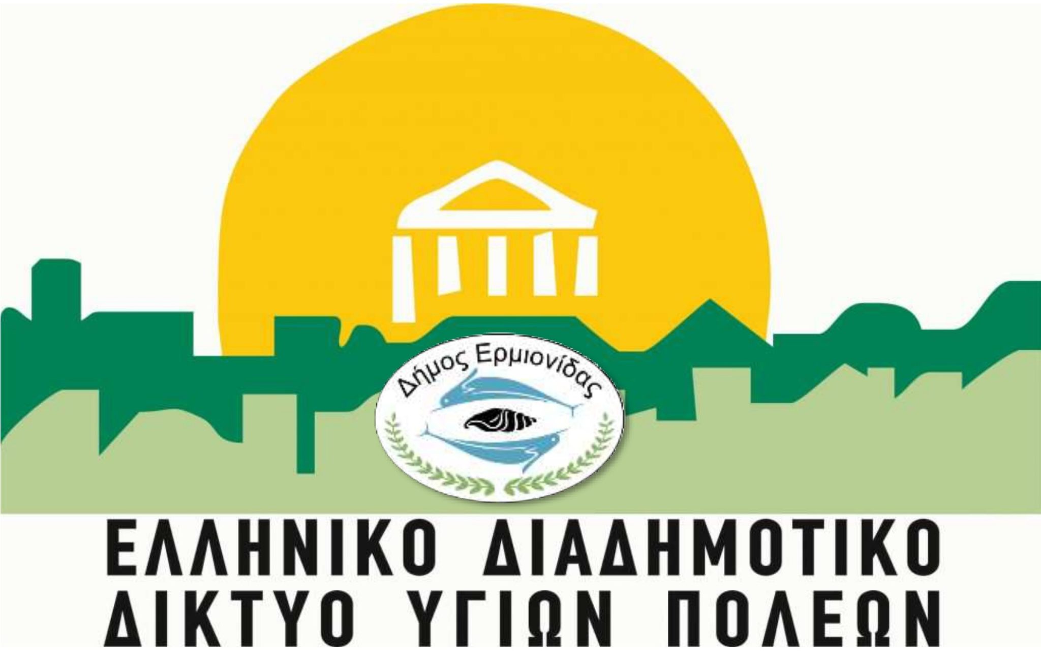 ΔΙΑΔΥΚΤΙΑΚΗ ΗΜΕΡΙΔΑ: Ακαδημία για Γονείς «Από το Α έως το Ω: 2η ...